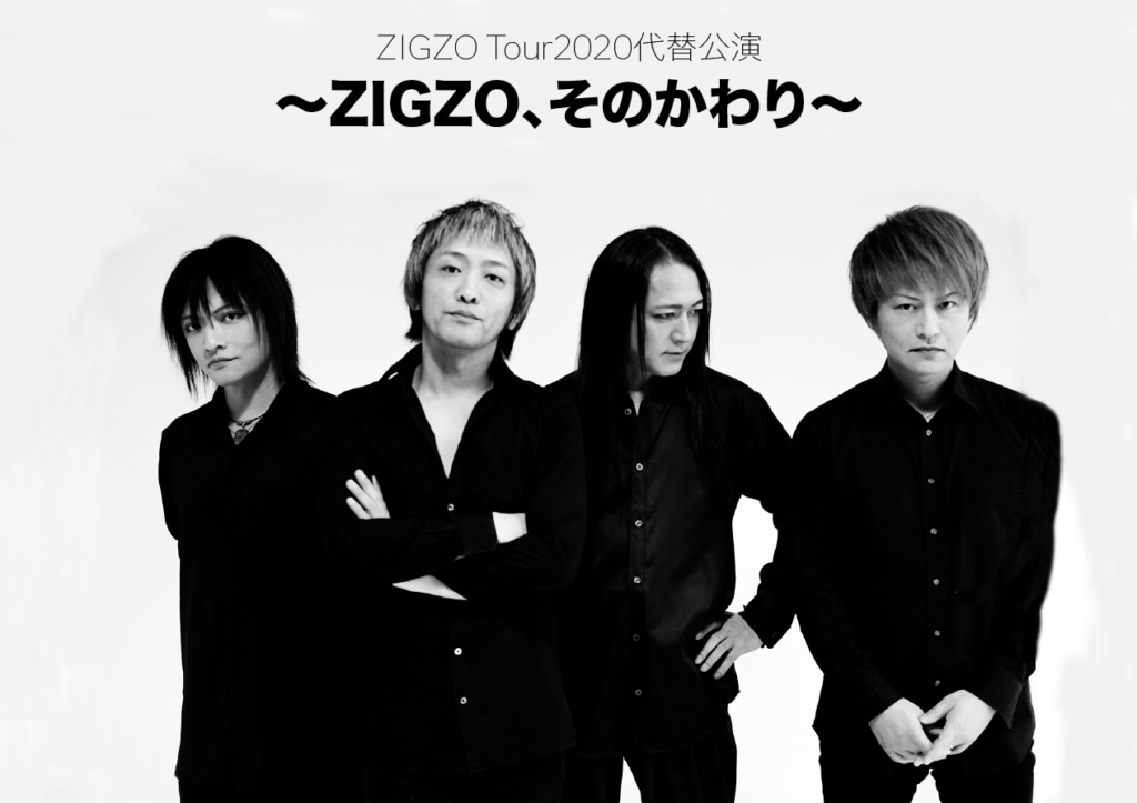tour2020_2 - ZIGZO